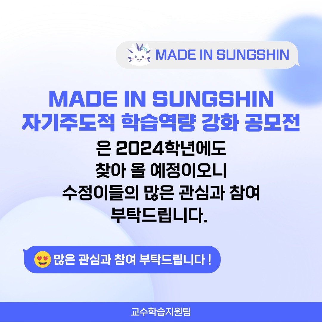 성신여자대학교 Educational System